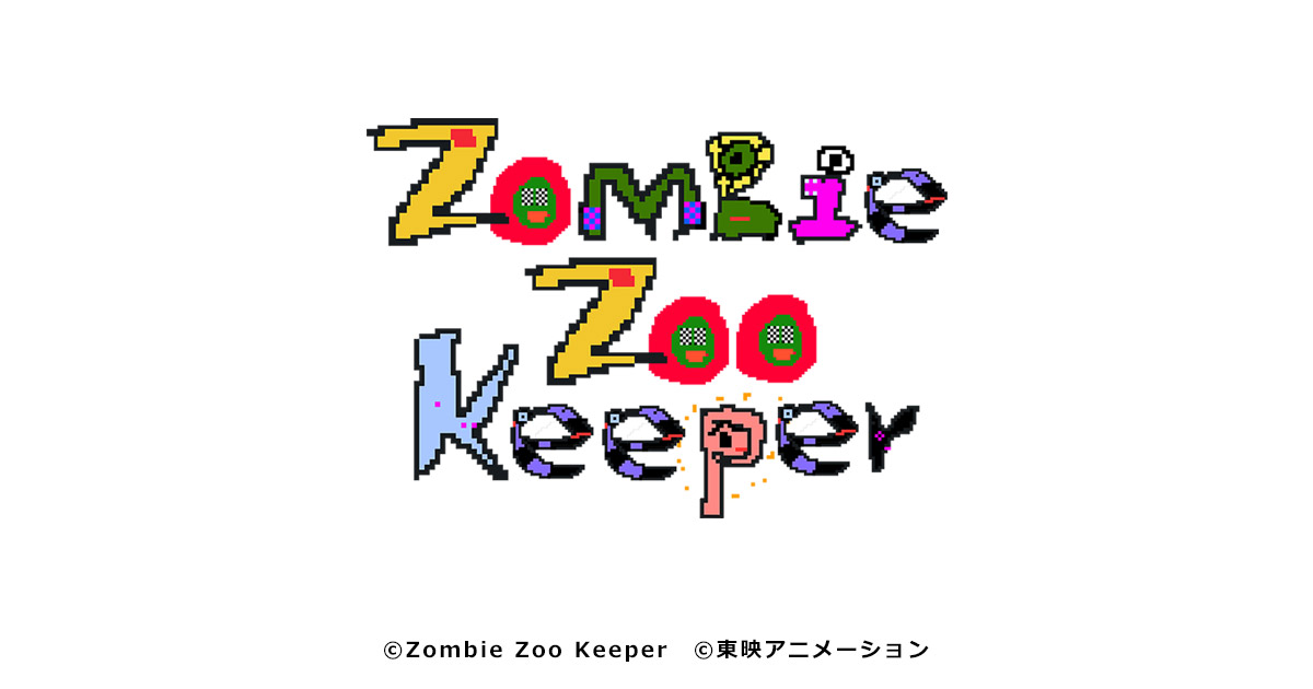 Zombie Zoo(ゾンビ・ズー) | アニメ化プロジェクト始動!!